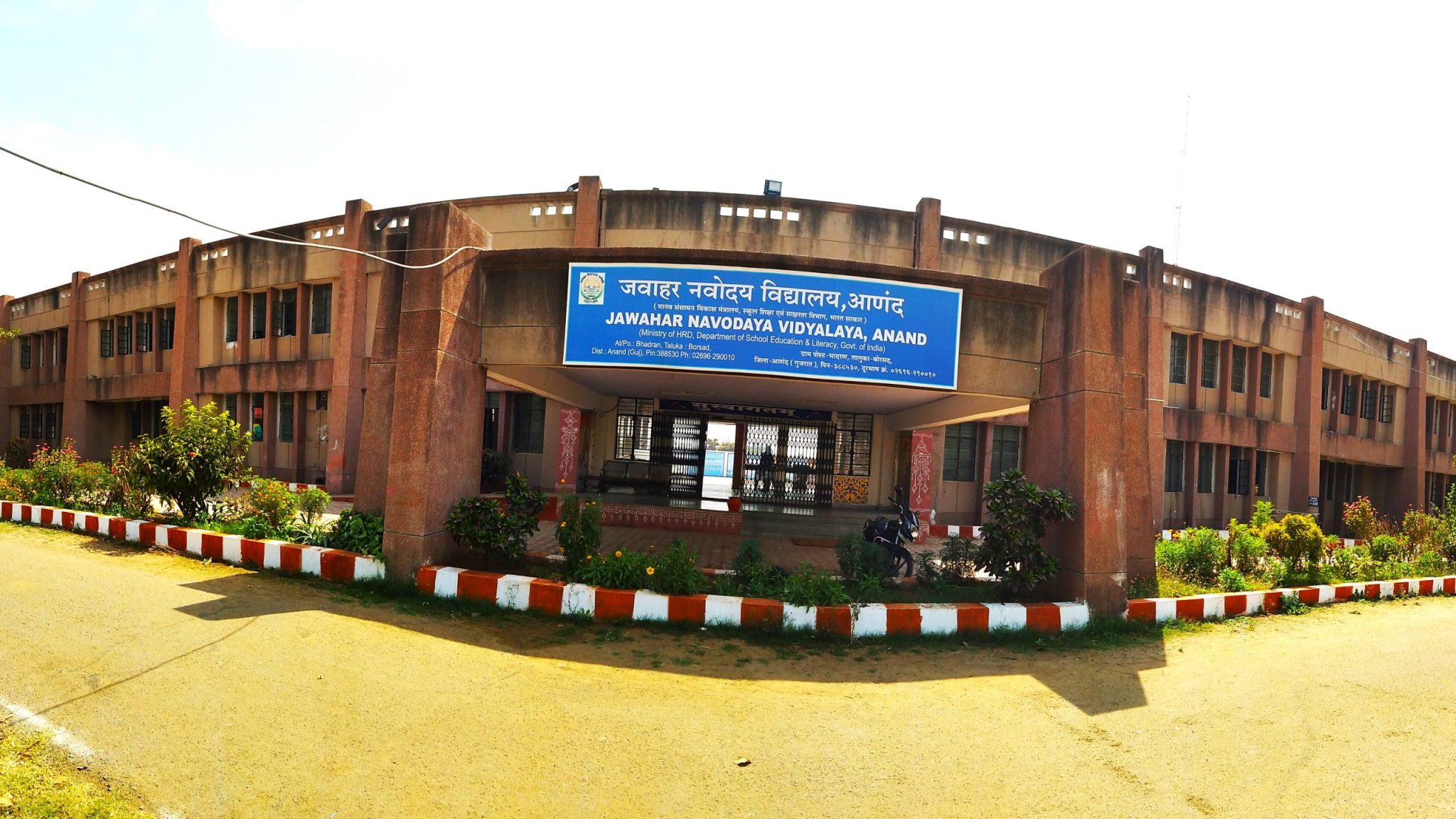 JNV କଣ? Jawahar Navodaya Vidyalaya: ବ୍ୟାଖ୍ୟା | NavGuru