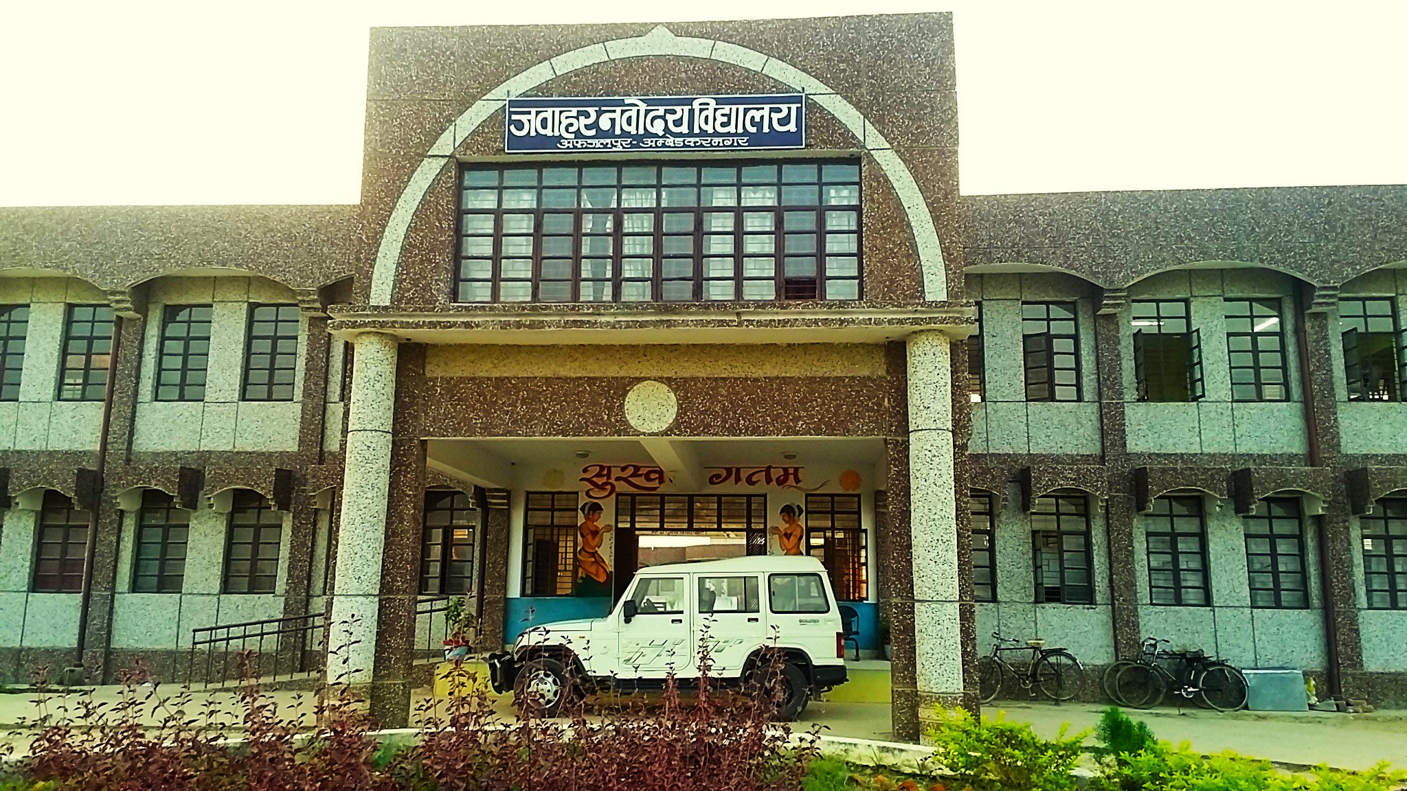 JNV Class 9 Admission Process: A Comprehensive Guide